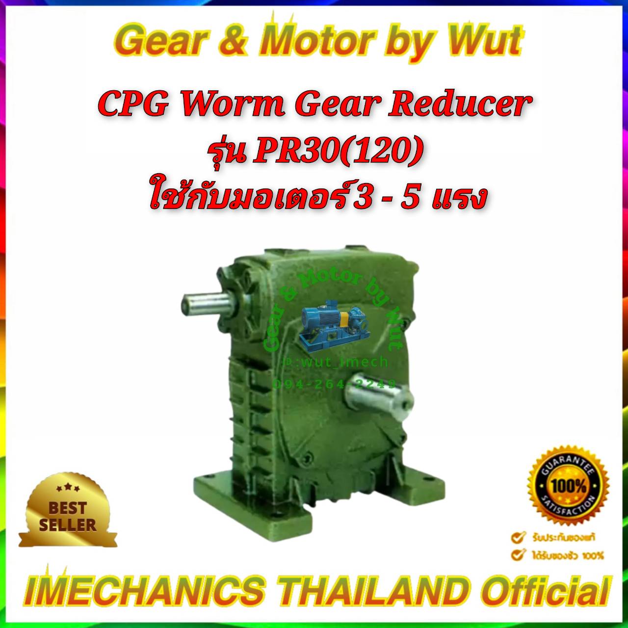 “CPG” Worm Gear Reducer รุ่น PR30(120) | Lazada.co.th