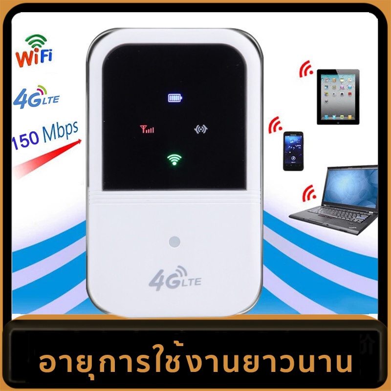 4G Pocket WiFi Modem Wifi Hotspot โมบายไวไฟ เราเตอร์ไร้สาย Wireless ...