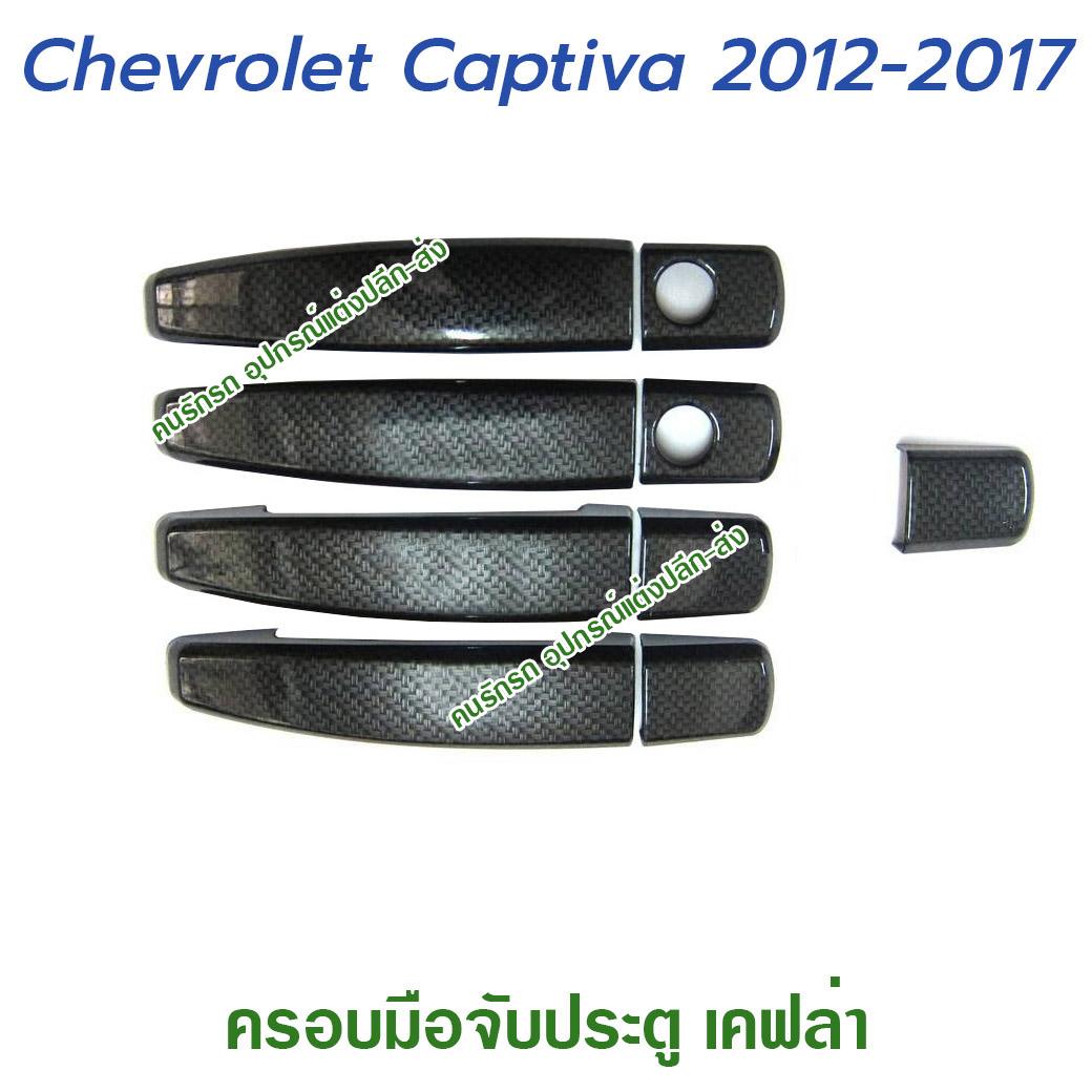 บู๊ชคอม้าหลัง (37มม) Chevrolet Captiva เชฟโรเลต แคปติว่า 96626435 DKR ...