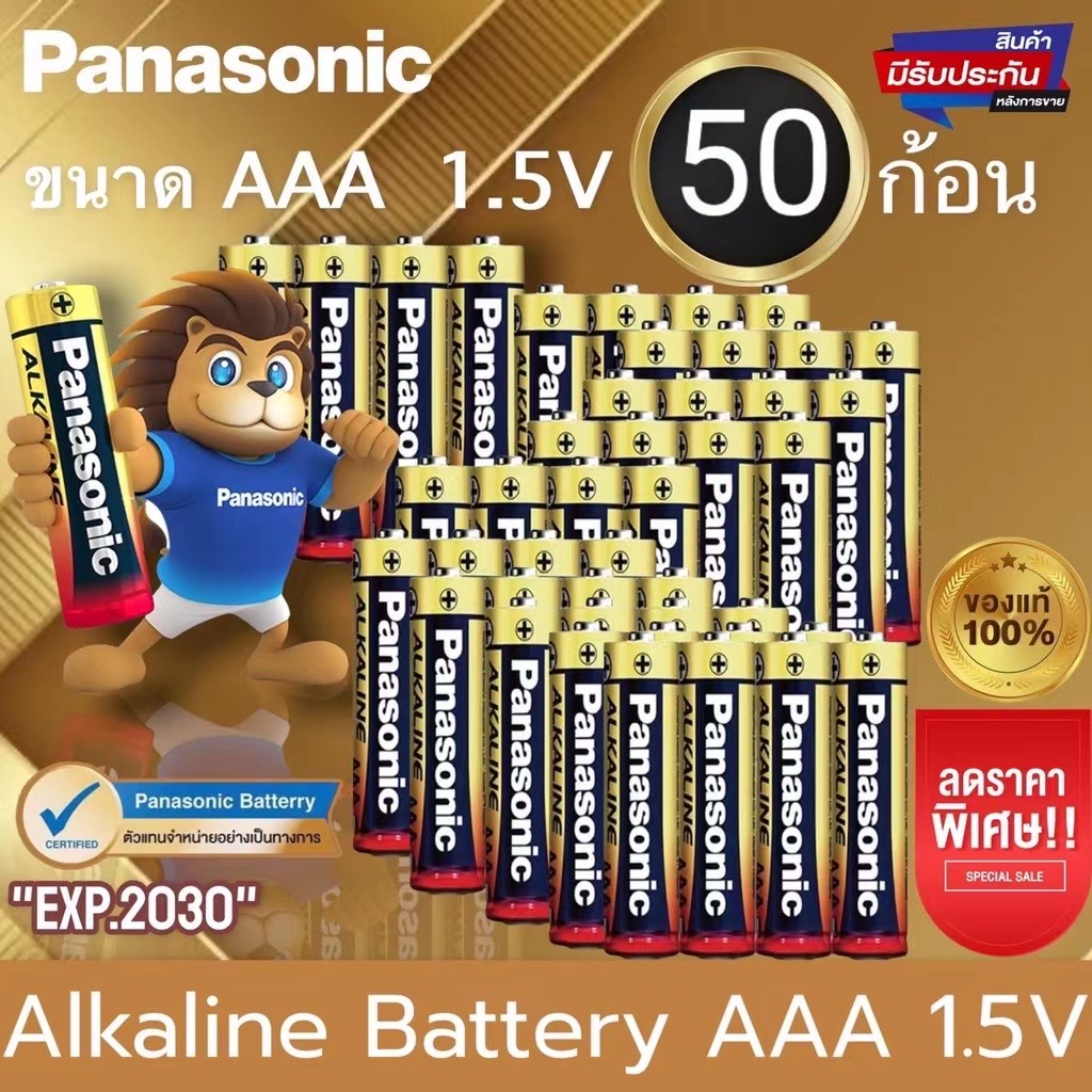 ถ่านAAA แท้พร้อมส่ง Panasonic Alkaline AAA ถ่านอัลคาไลน์ 1.5V ถ่านไฟฉาย ...
