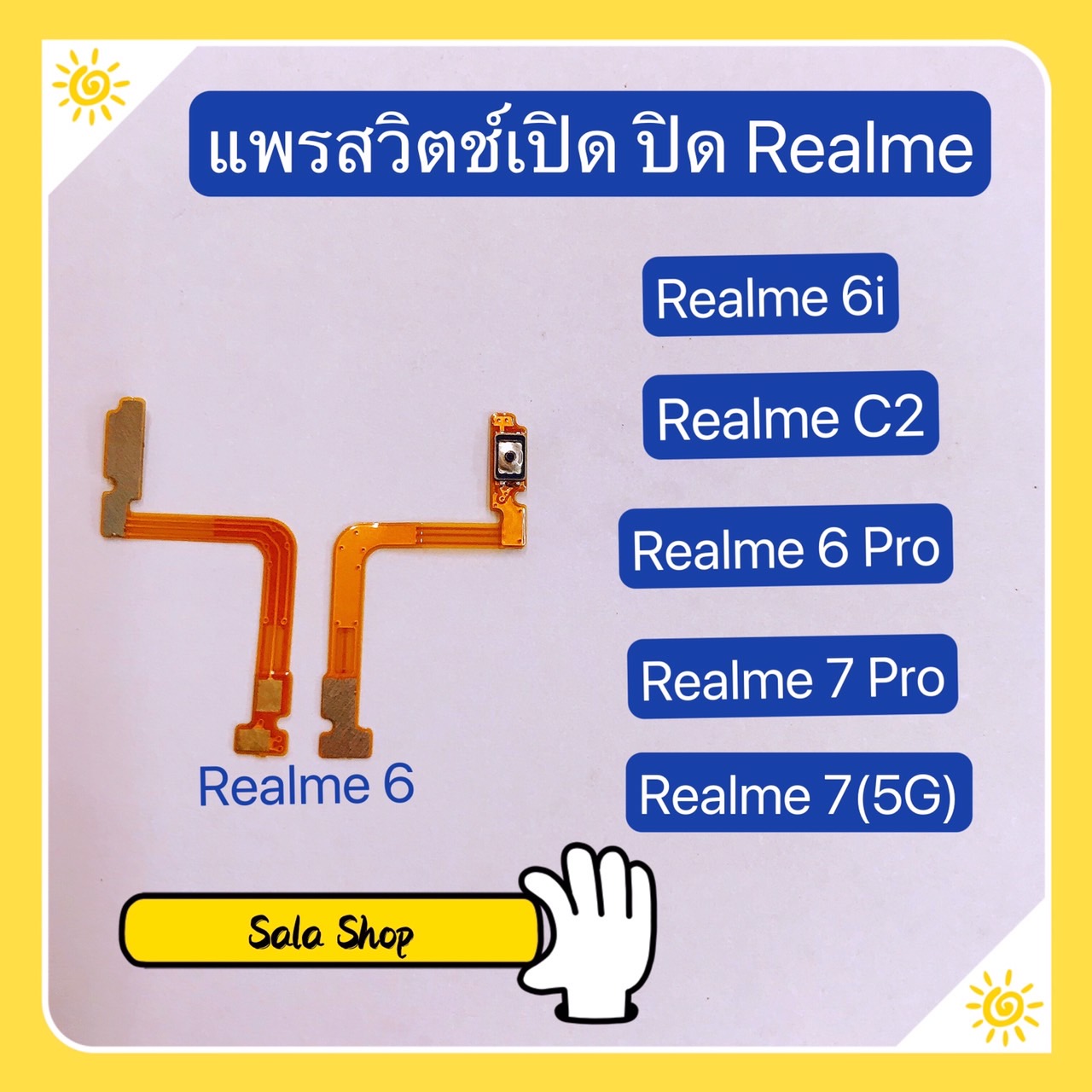 แพรสวิทปิดเปิด ( Power ON-OFF ) Realme 6 / Realme 6i / Realme 6 Pro / Realme 7 ( 5G ) / Realme 7 ...