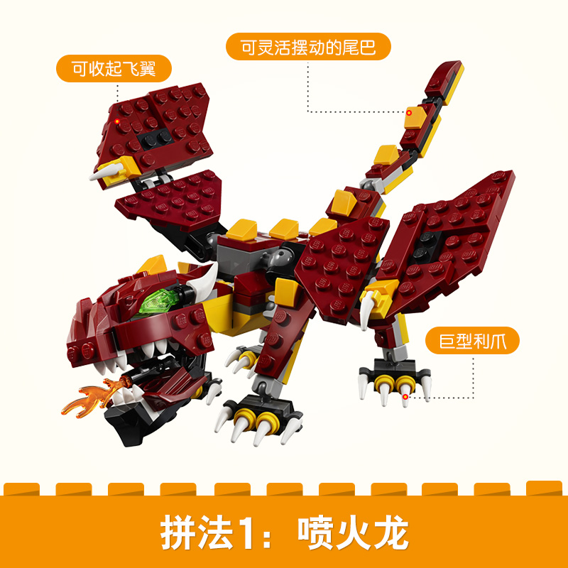 Lego Creative Variety 31073 Mysterious Monster LEGO Creator Children ...