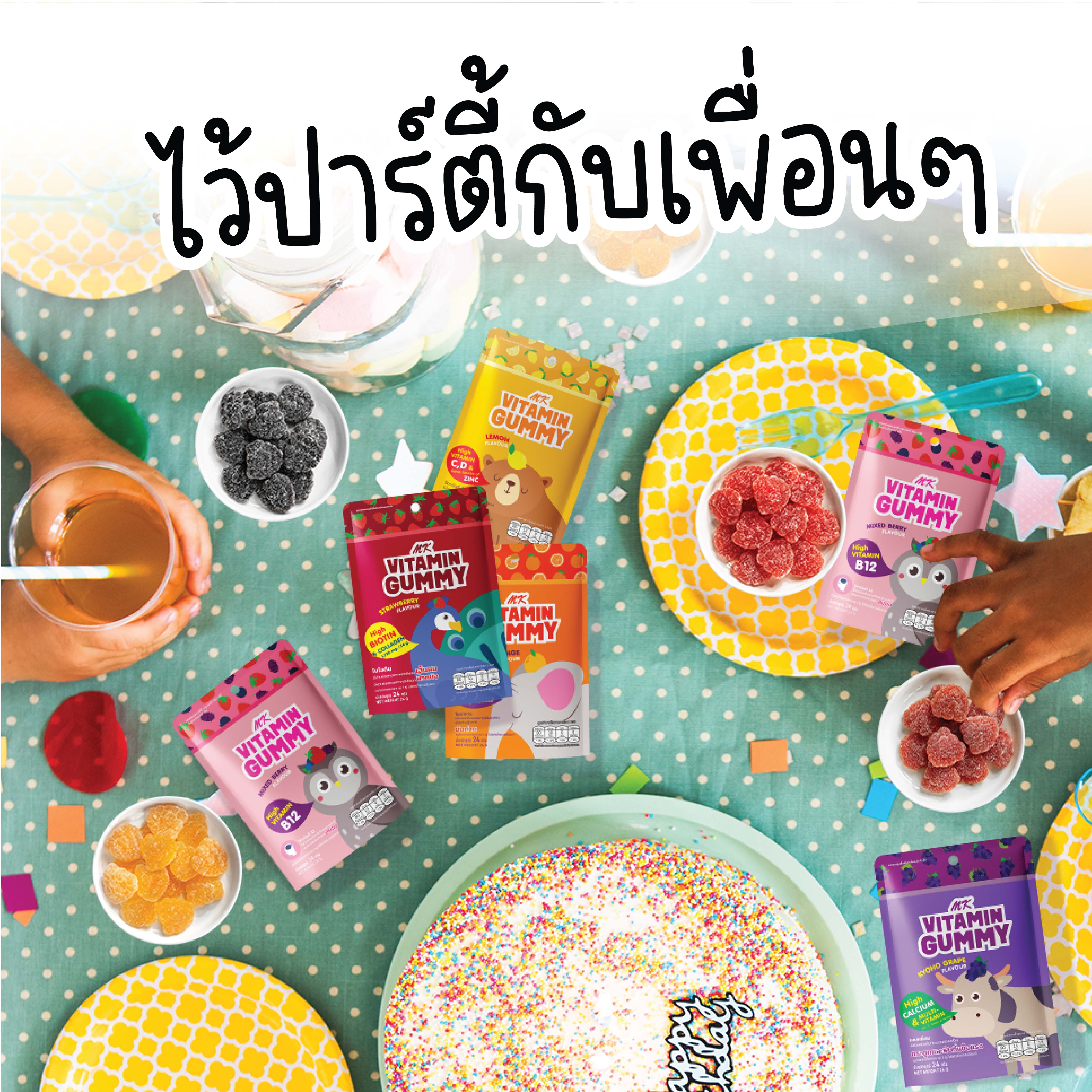 MK Vitamin Gummy วิตามิน กัมมี่ องุ่นเคียวโฮ 1 ขวด ขนม เยลลี่ อร่อย มี ...