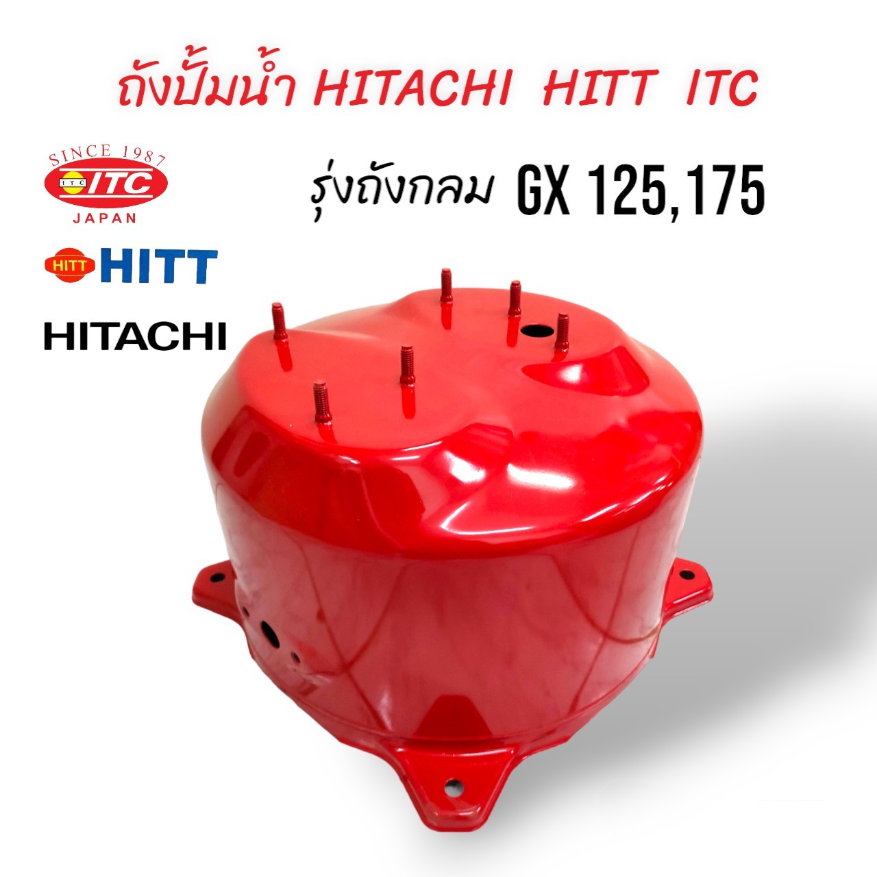 ถังปั๊มน้ำ ถังเก็บแรงดันปั้มน้ำ HITACHI ITC HITT 100W รุ่น GX 125,175 ...