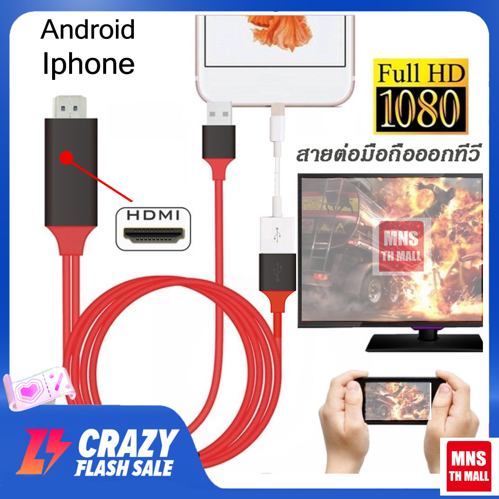 3in1 สายhdmi สามารถต่อกับ iPhone/Android/Type-C แสดงภาพจากมือถือขึ้นหน้าจอทีวีได้ Universal ...