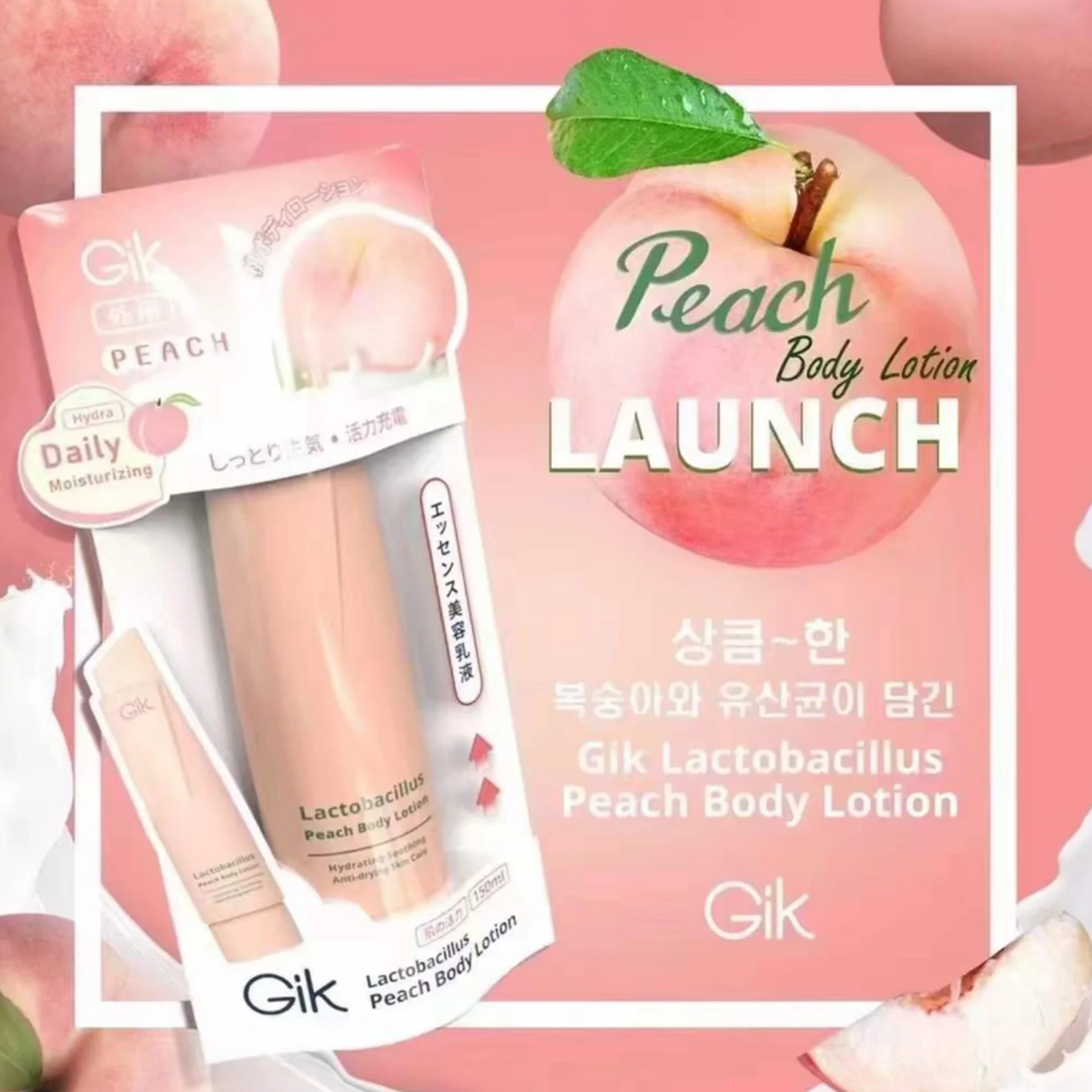 GIK Lactobacillus Peach Body Lotion 150ml/Vita Banana | Lazada.co.th