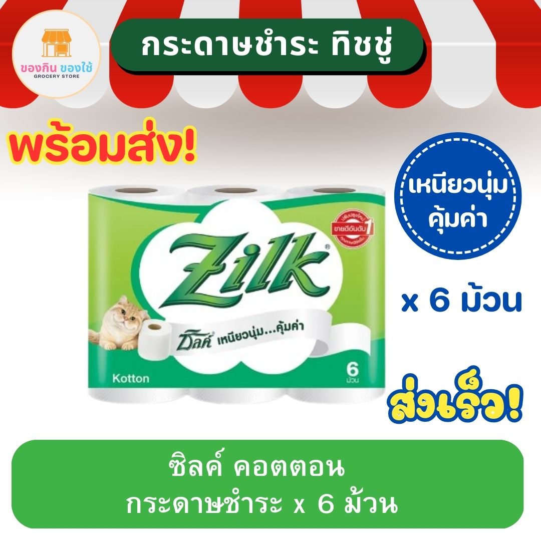#CC49 Roll tissue (wood) กระดาษทิชชู่ กระดาษชำระ สีไม้ 1 ห่อมี 10 ม้วน หนา 4 ชั้น เหนียว นุ่ม 1 ...