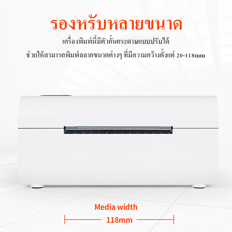 (ส่งฟรี)เครื่องพิมพ์ใบปะหน้าM4202 รุ่นUSBBTWIFI เครื่องปริ้นสติกเกอร์ ...