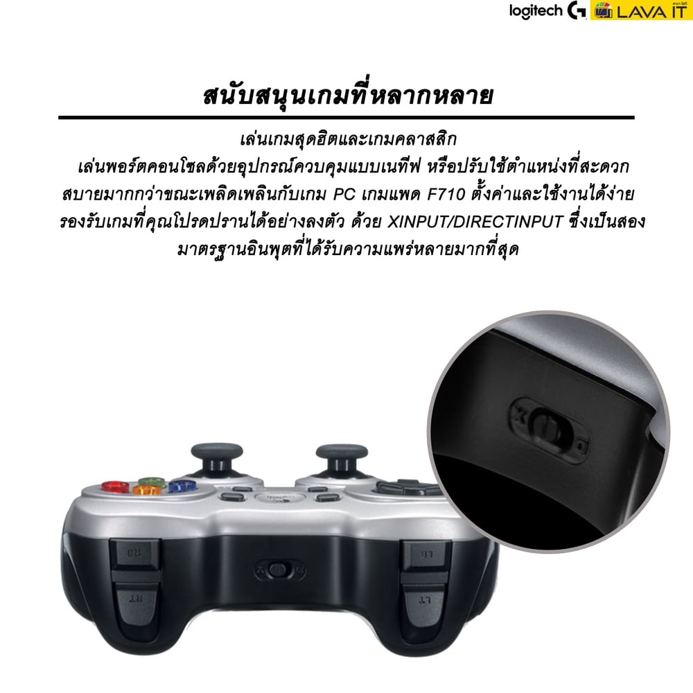 Logitech F710 Wireless Gamepad จอยสติ๊กเล่นเกมแบบไร้สาย ออกแบบกระขับมือ ...