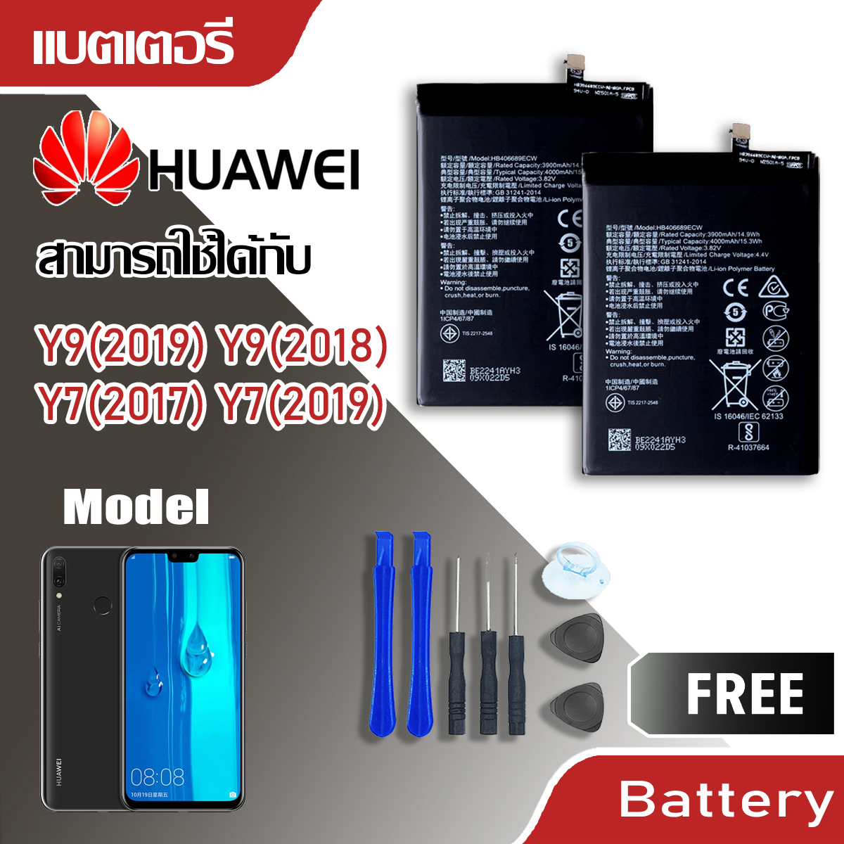แบตเตอรี่ อะไหล่มือถือ แบต Battery Huawei Y9(2019)/Mate 9/ Huawei Y7 ...
