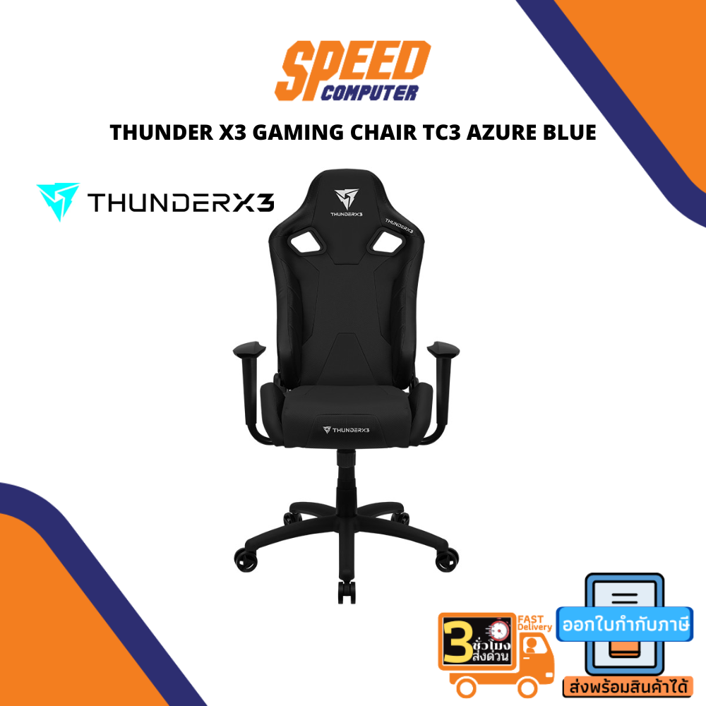 THUNDER X3 (เก้าอี้เกมมิ่ง) GAMING CHAIR XC3 ALL BLACK By Speed ...