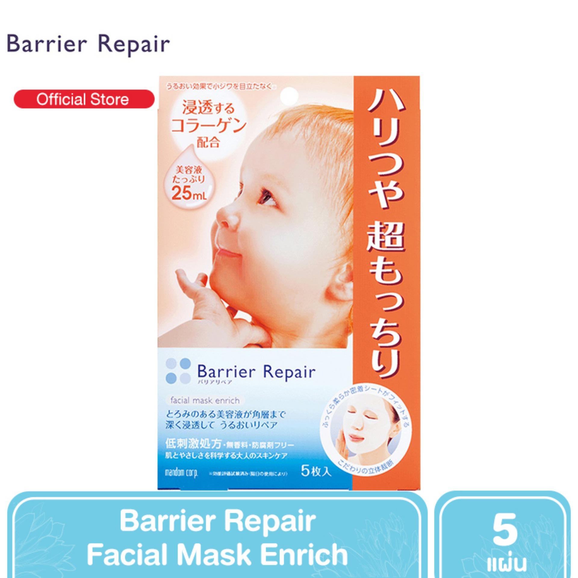 Barrier Repair Facial Mask Enrich แผ่นมาสก์หน้า เพื่อผิวนุ่มเด้ง ...