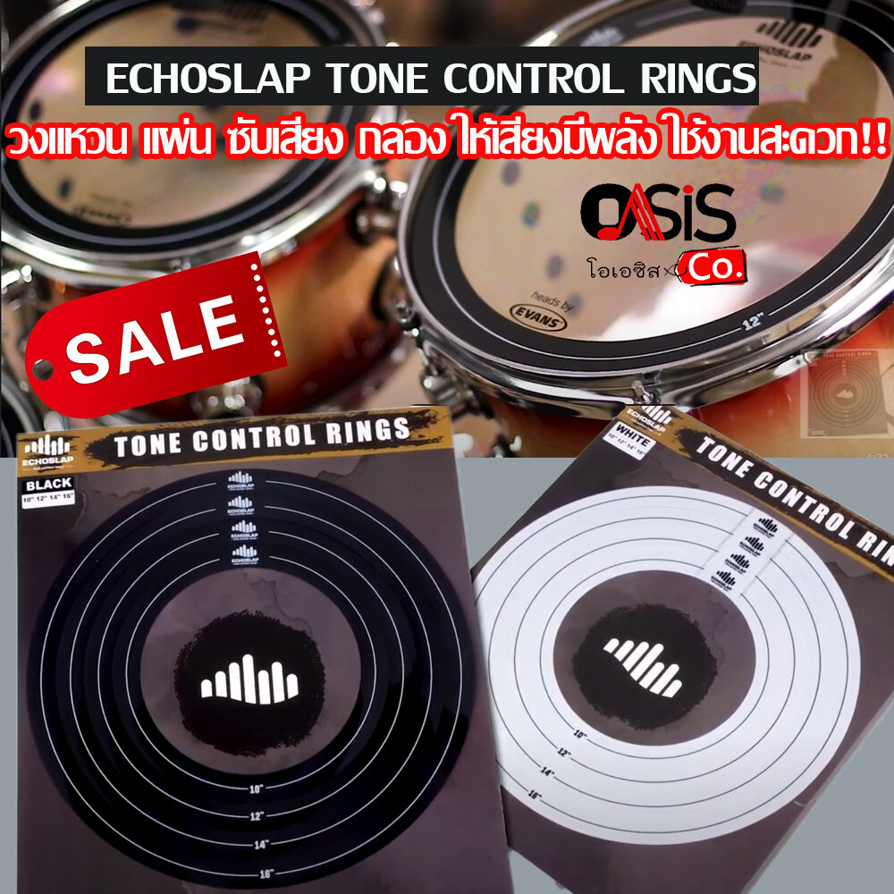 (1ชุด มี 2แบบ 2สี) ECHOSLAP หนังมิ้วหน้ากลอง แผ่นซับเสียงกลอง RING MUTE ...