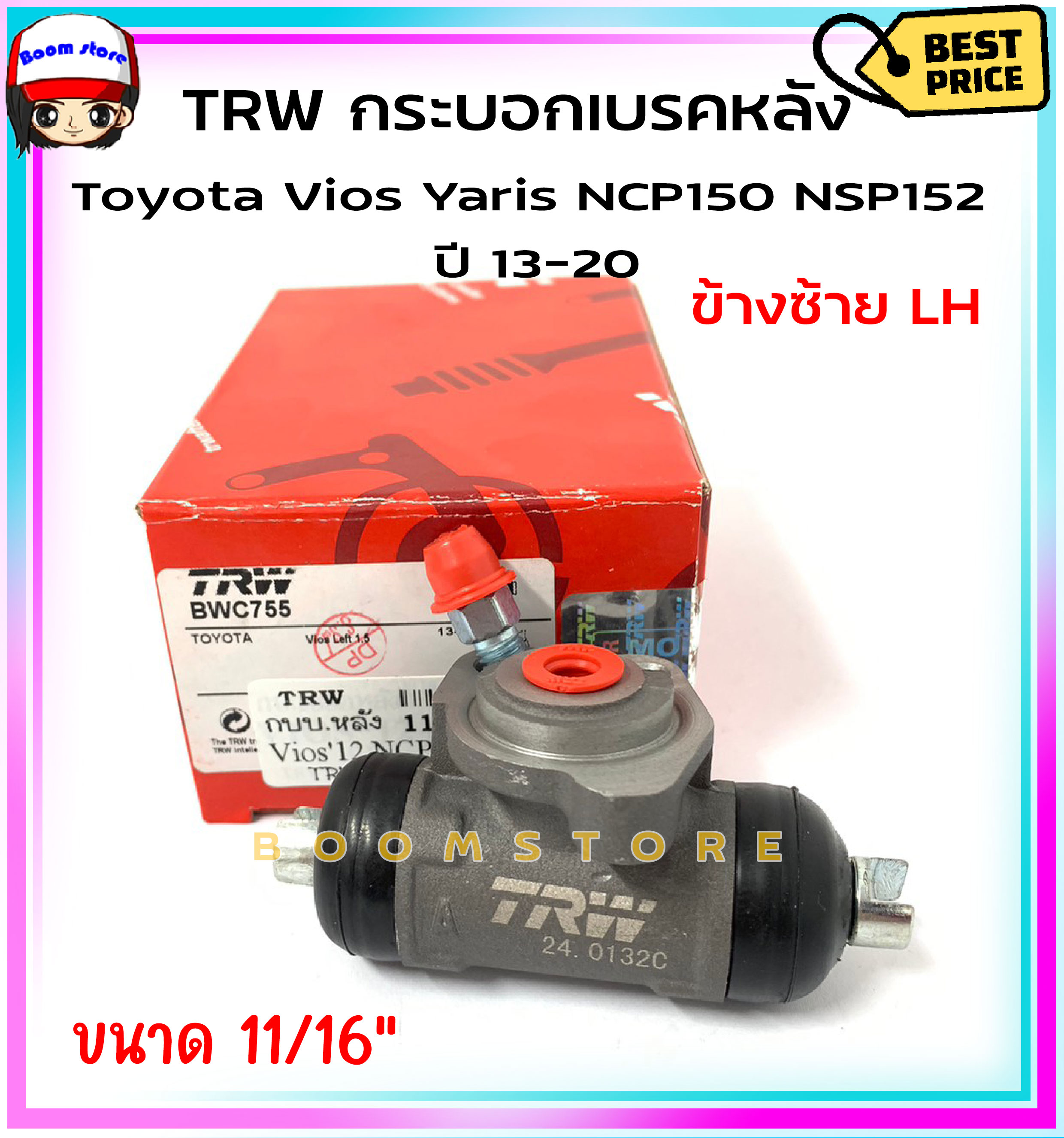 TRW กระบอกเบรคหลัง Toyota Vios Yaris NCP150 NSP152 ปี 13-20 ขนาด 11/16 ...