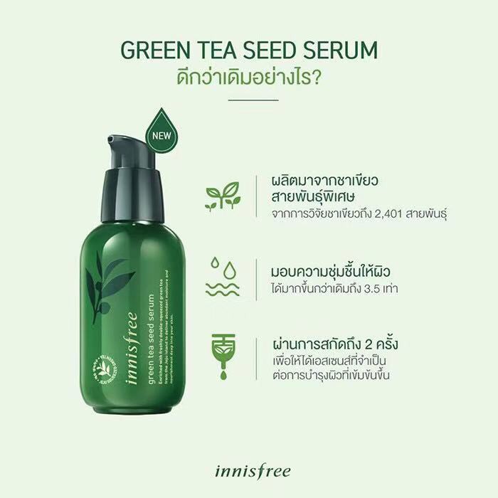 Innisfree Essence Green Tea Seed Extract 80ml สูตรใหม่เข้มข้นมากเหมาะ ...