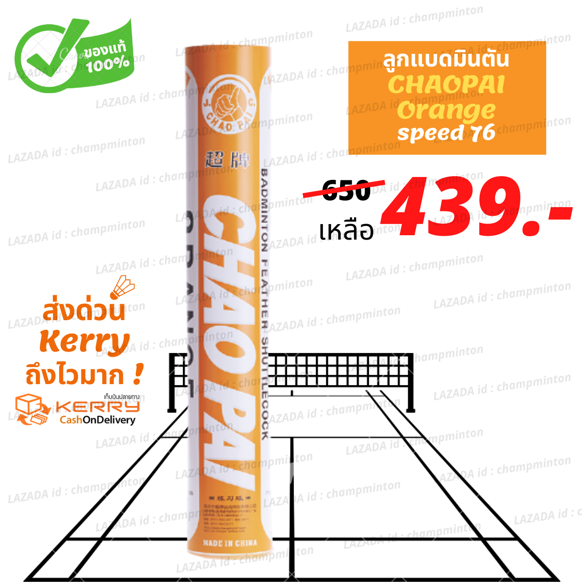 (1 หลอด) ลูกแบดมินตัน CHAOPAI Orange ของแท้ 100% สินค้านำเข้าจากโรงงานโดยตรง คุณภาพเดียวกับ Rsl ...
