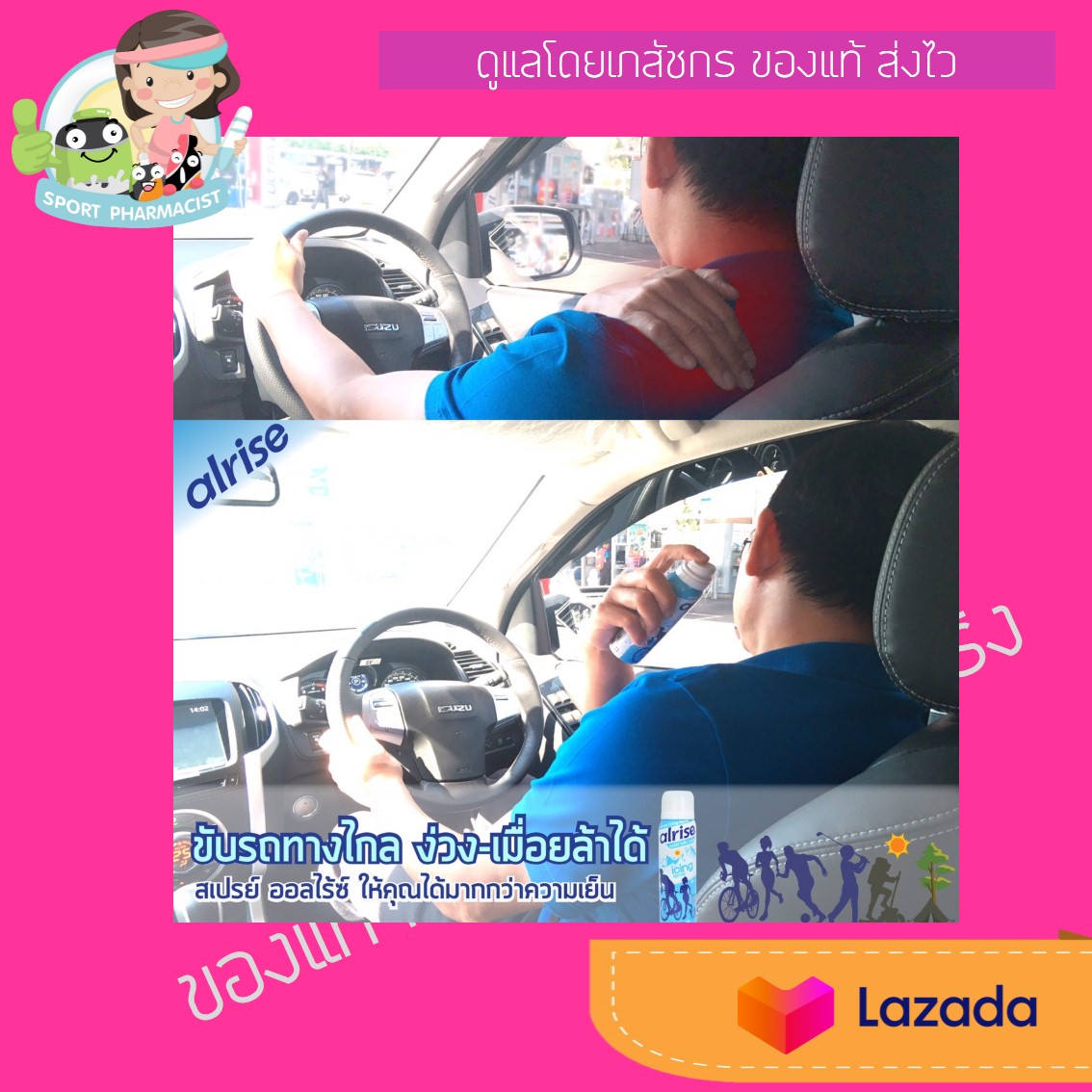 alrise Icing Spray สเปรย์พ่นเย็น ลดการตึงตัวกล้ามเนื้อ 75 ml. - HCS ...