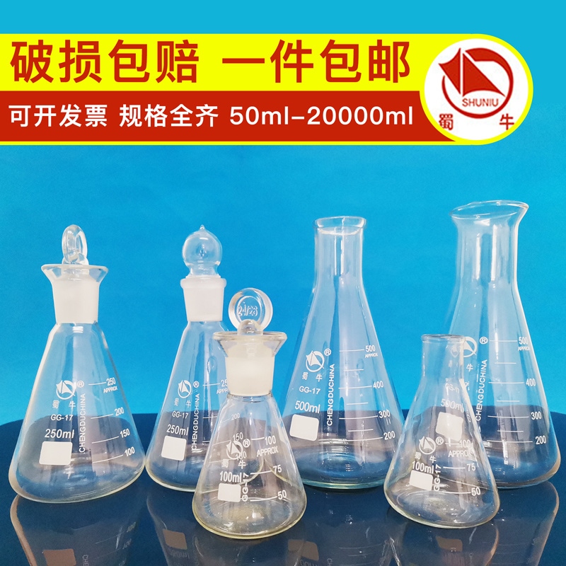 [Fast delivery]Original Shu Niu Erlenmeyer flask 250ml graduated glass ...