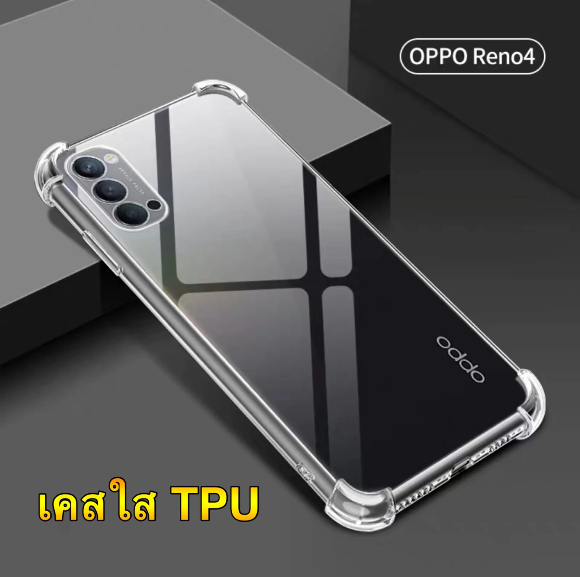 [ส่งจากไทย] Case Oppo Reno4 เคสโทรศัพท์ ออฟโป้ เคสใส เคสกันกระแทก case ...
