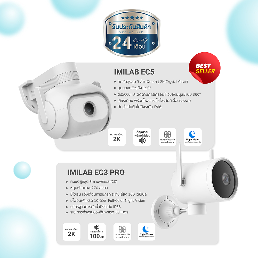 8.8 ดีลเด็ด️วันเลขเบิ้ลใช้คูปอง ลดเพิ่ม 977 บ. แพ็คคู่ สุดคู้ม IMILAB EC5 กล้องวงจรปิดนอกบ้าน 2K ...