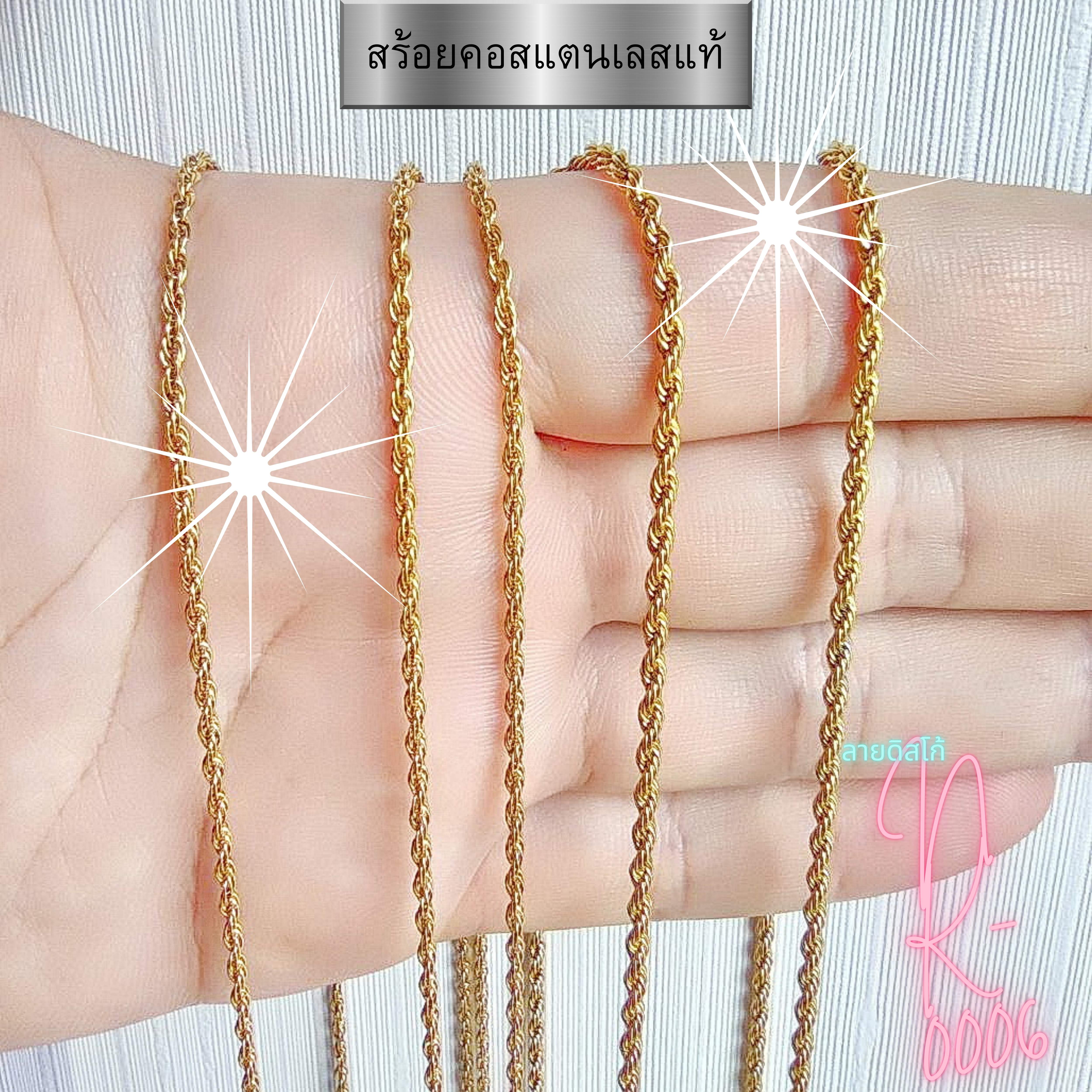 JEWELRY HUNTER สร้อยคอสแตนเลสแท้ ขนาด 2 mm ยาว 18นิ้ว และ 23.50นิ้ว สี ...