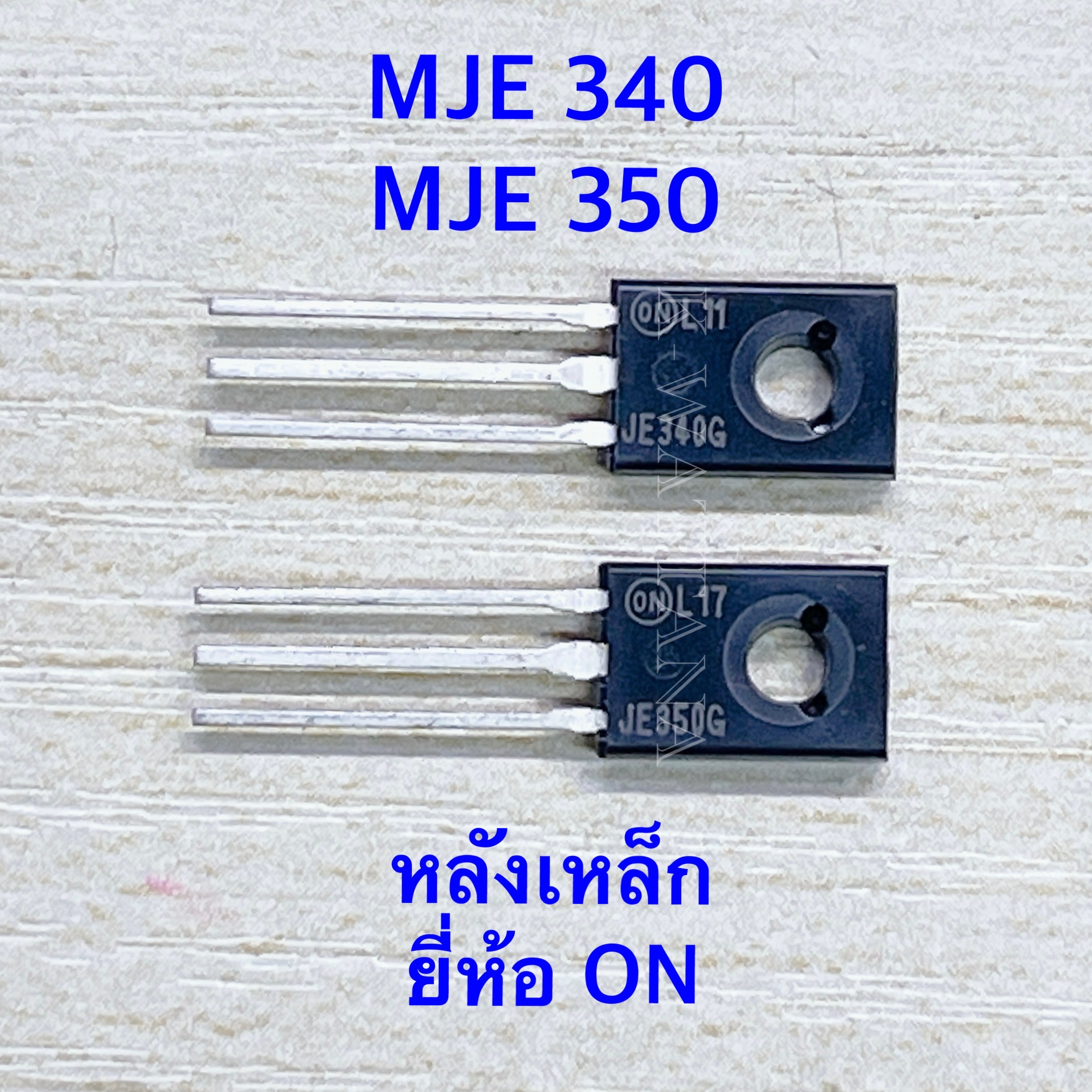 (จำนวน 5คุ่)Transitor เบอร์ MJE 340 และ MJE 350 ยี่ห้อ ON หลังเหล็ก ...