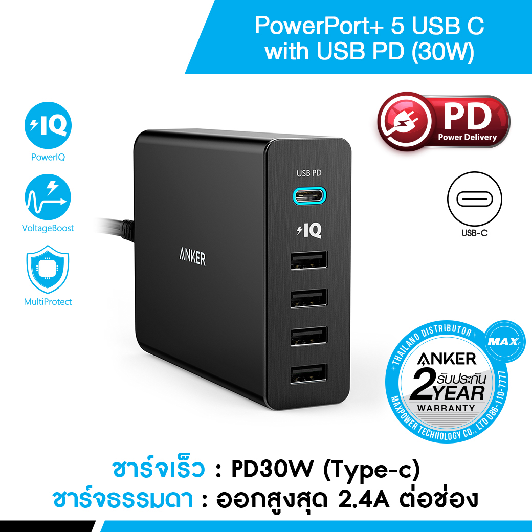 Anker PowerPort 4ช่องชาร์จ ชาร์จเร็วสุด2.4A ที่ชาร์จมือถือ ปลั๊กชาร์จ ...
