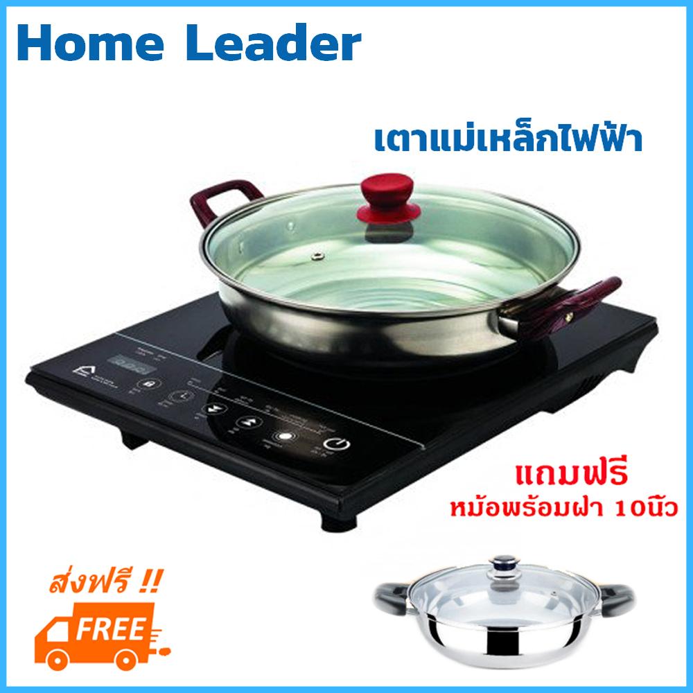 ช้อป Home Leader ออนไลน์ หลากหลายสินค้ายอดนิยม | lazada.co.th