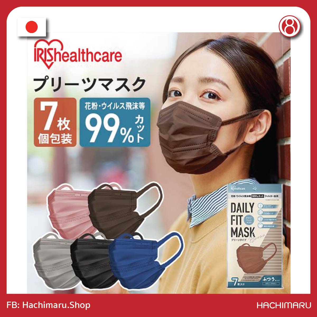 IRIS Healthcare Mask หน้ากากอนามัย（กล่อง20ชิ้น）กรอง 3ชั้น เชื้อโรค ...