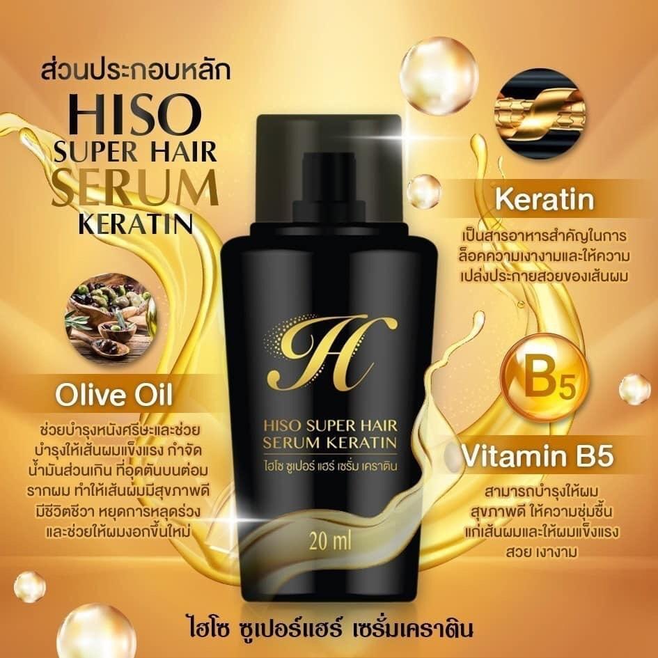 Hiso Super Hair Keratin Serum ไฮโซ ซูเปอร์ แฮร์ เคราติน เซรั่ม เซรั่มบำรุงผม เซรั่มใส่ผม 20 ml ...