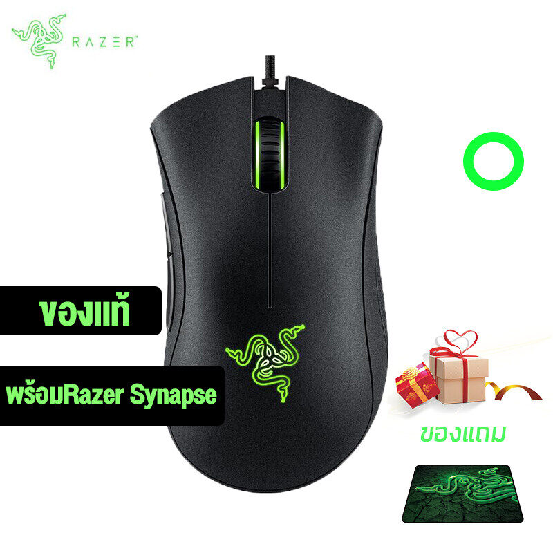 【ของแท้】Razer DeathAdder Essential 2000 dpi mouse gaming เมาส์เกมมิ่ง ...