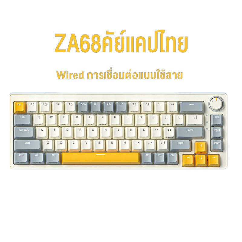 Zifriend ZA68 Mechanical Keyboard 68ปุ่ม คีย์บอร์ดเกมมิ่ง คีย์บอร์ดไร้ ...