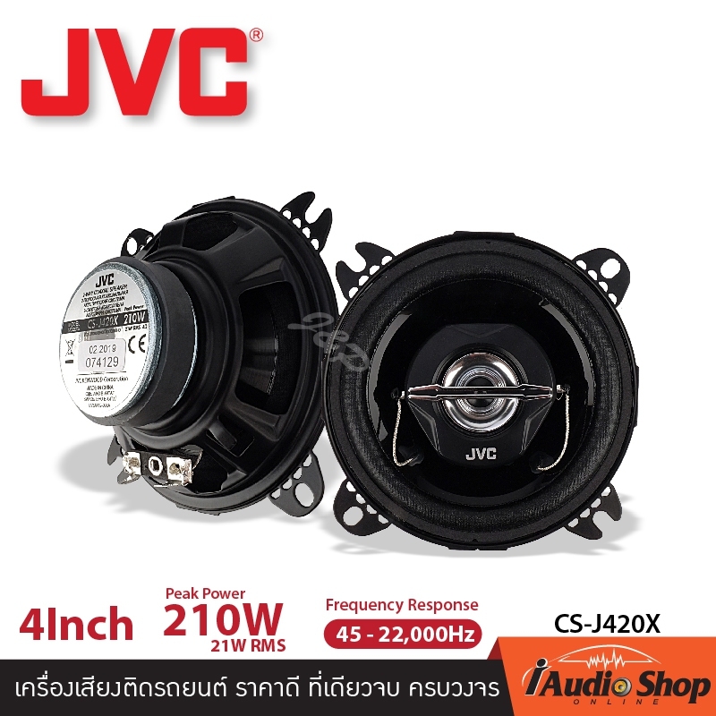 แนะนำ JVC CS-J420X เครื่องเสียงรถ ลำโพงรถยนต์ ดอกลำโพงแกนร่วม ขนาด4นิ้ว ...
