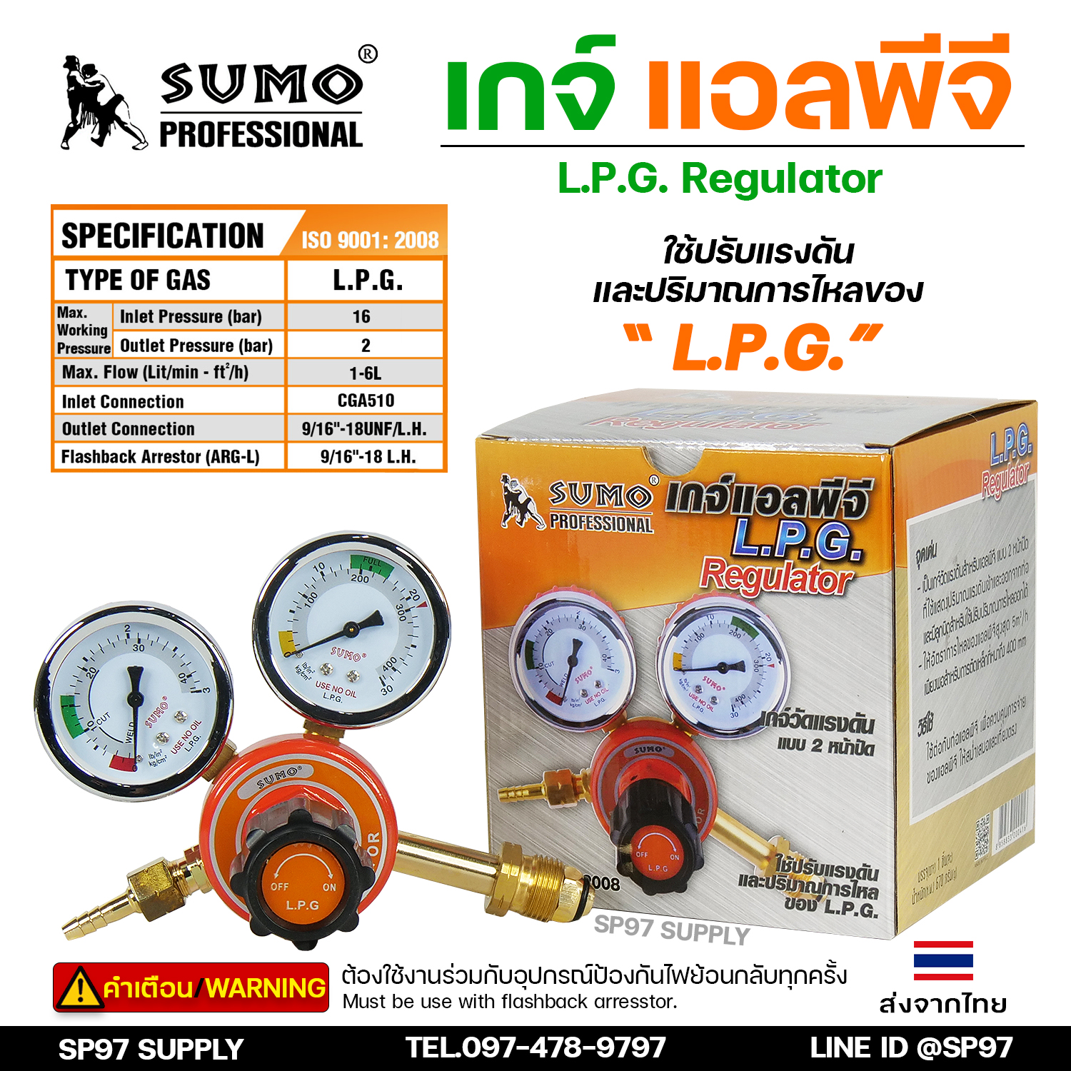SUMO เกจ์ แอลพีจี LPG Regulator สำหรับ ปรับแรงดันแก๊ส ของซูโม่แท้ 100% ...