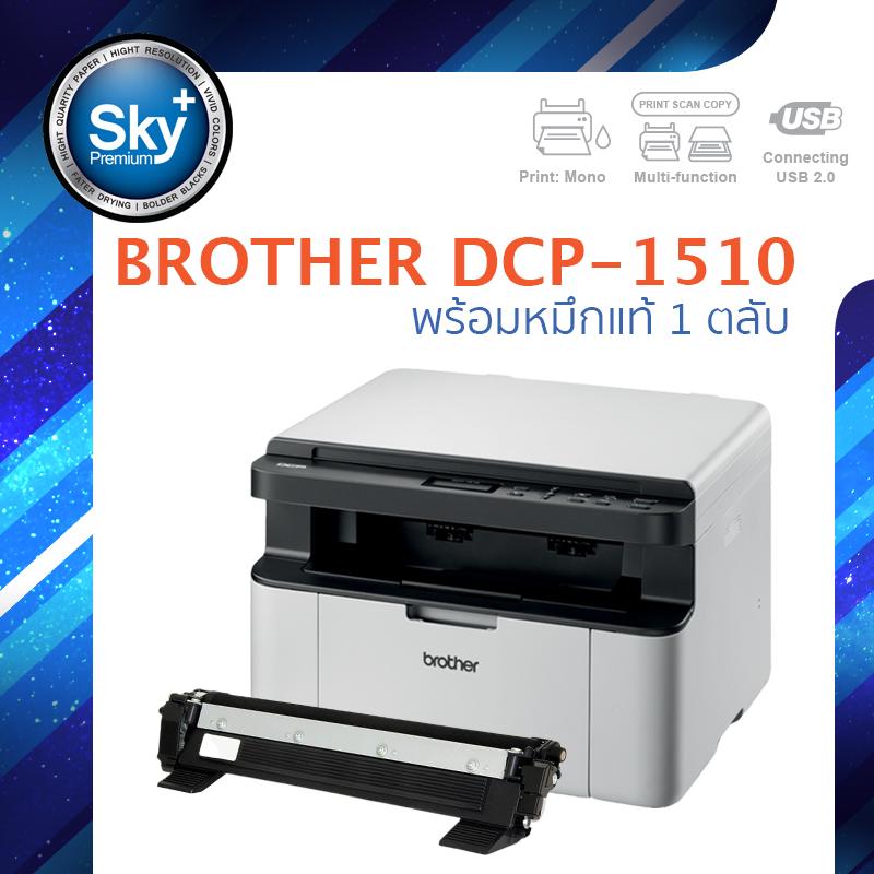 Brother printer laserPrinter DCP-1510 บราเดอร์_(laserPrinter ...
