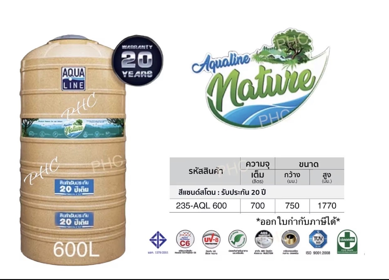 ถังเก็บน้ำตั้งพื้น AQUALINE รุ่น NATURE ขนาด 600 ลิตร (ไม่มีลูกลอย) | Lazada.co.th