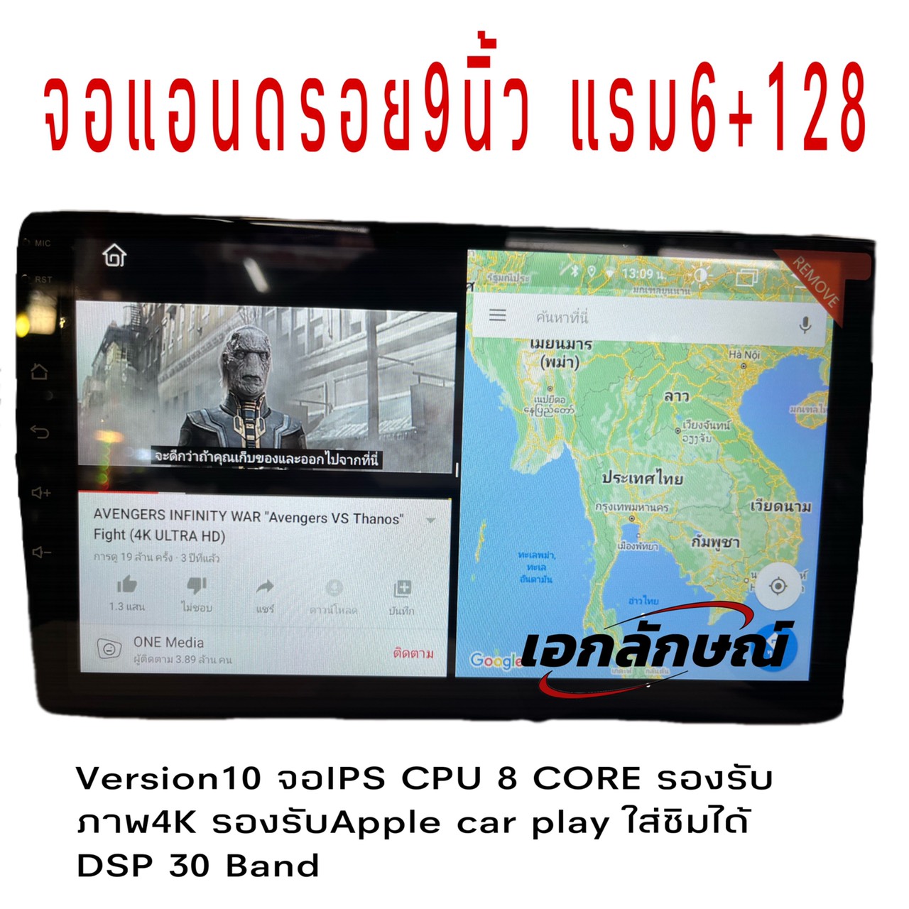 จอแอนดรอย 9 นิ้ว แรม4+64และ6+128 GB จอQLEDใส่ซิมได้ 8Cord Android10 รองรับApple Car Play ระบบ ...