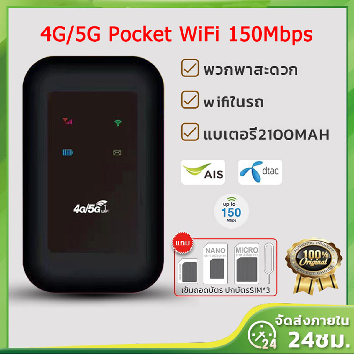 M7350 34 4G Pocket WiFi พกพาไปได้ทุกที่ รองรับ 4G LTE มีหน้าจอแสดงการทำงาน Share Wi-Fi ใส่ซิม ...
