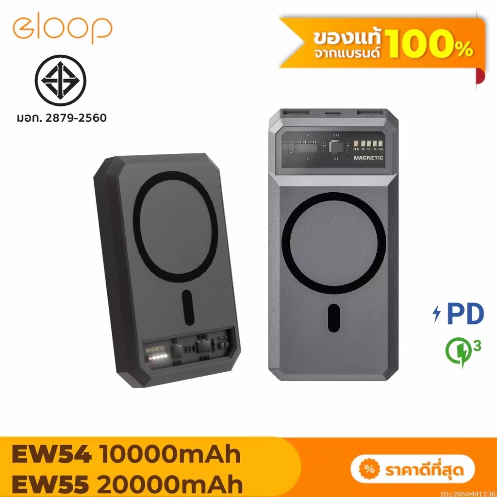 เหลือ 643บ.ทักแชท Eloop EW54 MagSafe 10000mAh แบตสำรอง ไร้สาย Battery ...