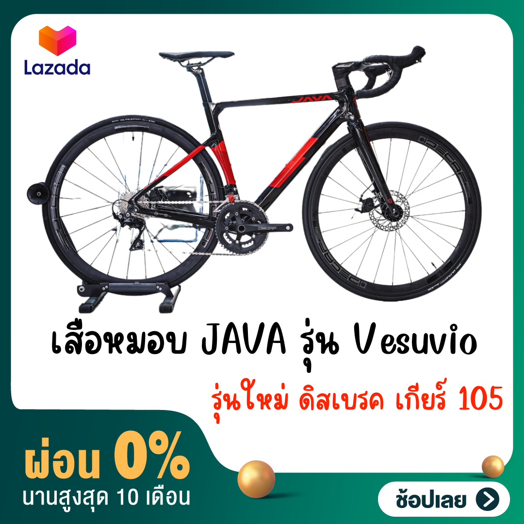 เสือหมอบ JAVA รุ่น Vesuvio รุ่นใหม่ เก็บสายทุกเส้น ดิสเบรค เกียร์ 105 ...