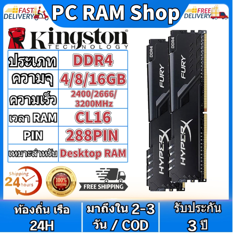 สินค้าเฉพาะจุดKingston Hyperx 4gb8GB16GB 240026663200MHZ Desktop RAM DDR4 DIMM memory for PC ...