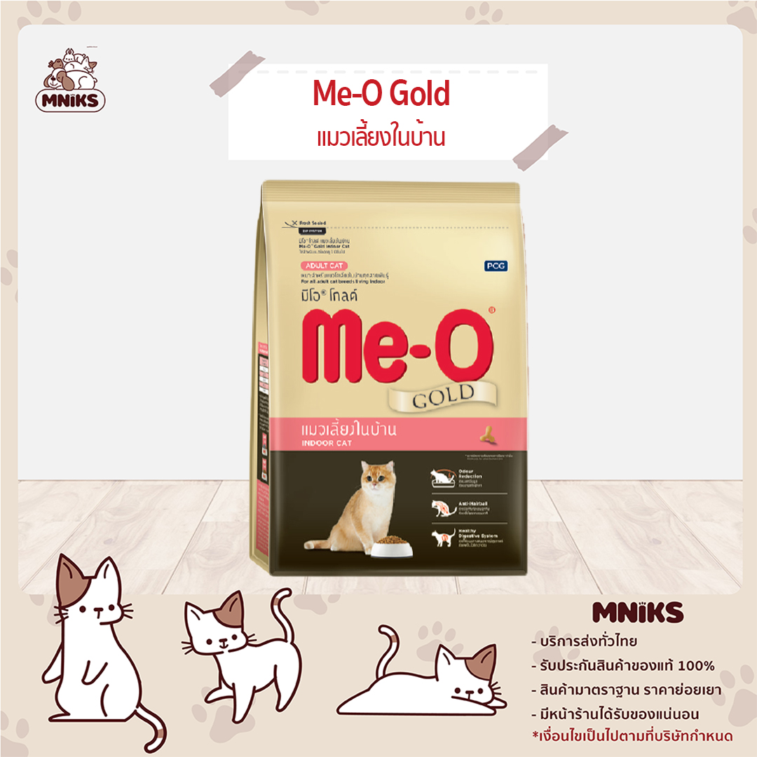 Me-O Gold อาหารแมว สูตรแมวเลี้ยงในบ้าน สำหรับแมวอายุ 1 ปีขึ้นไป เสริม ...