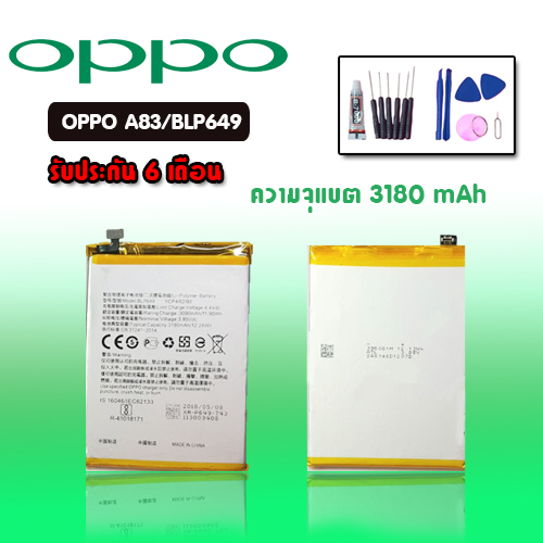 แบตเตอรี่ แบตเตอรี่มือถือ ออปโป้ oppo A31(2020) Battery แบต oppo A31 ...