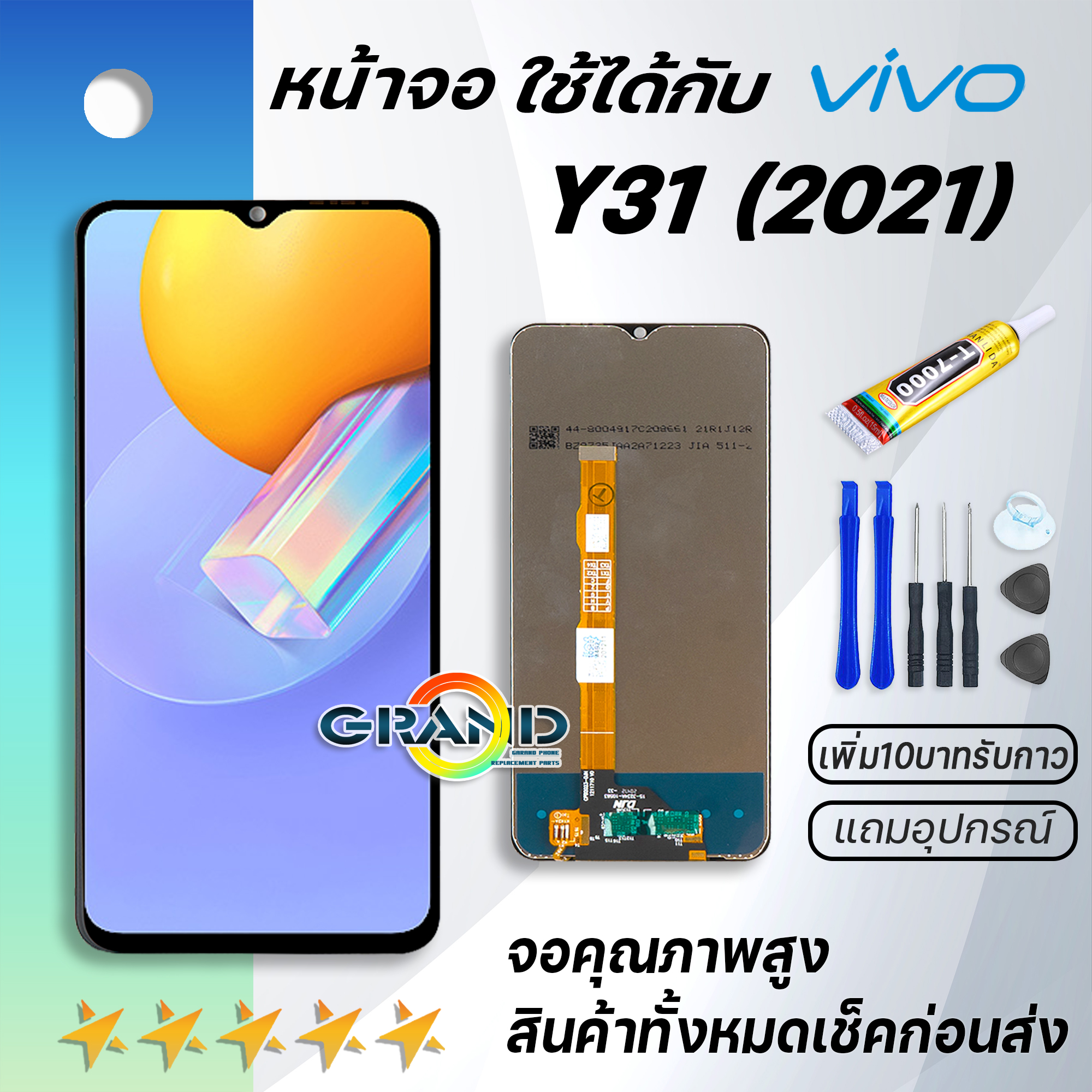 หน้าจอ vivo Y31 2021 งานแท้ จอ LCD พร้อมทัชสกรีน วีโว่ Y31(2021) / vivo V2036 Screen Display ...