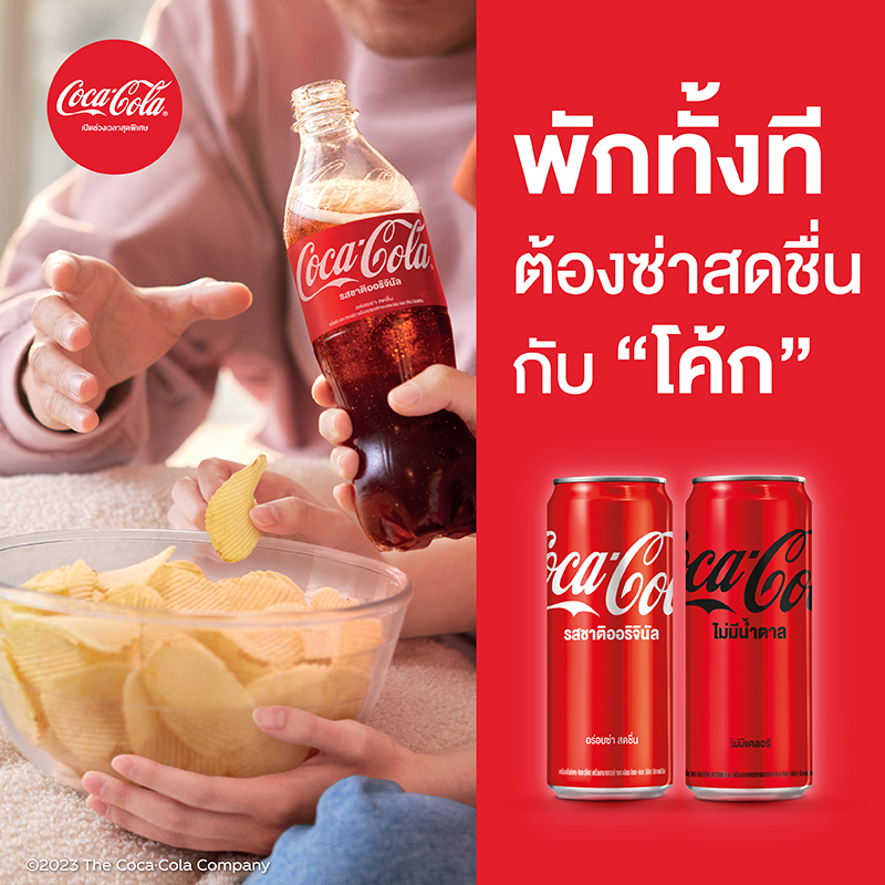 จัดส่งเฉพาะกทม.และปริมณฑลโค้ก น้ำอัดลม รส ออริจินัล 325 มล. 24 กระป๋อง ...