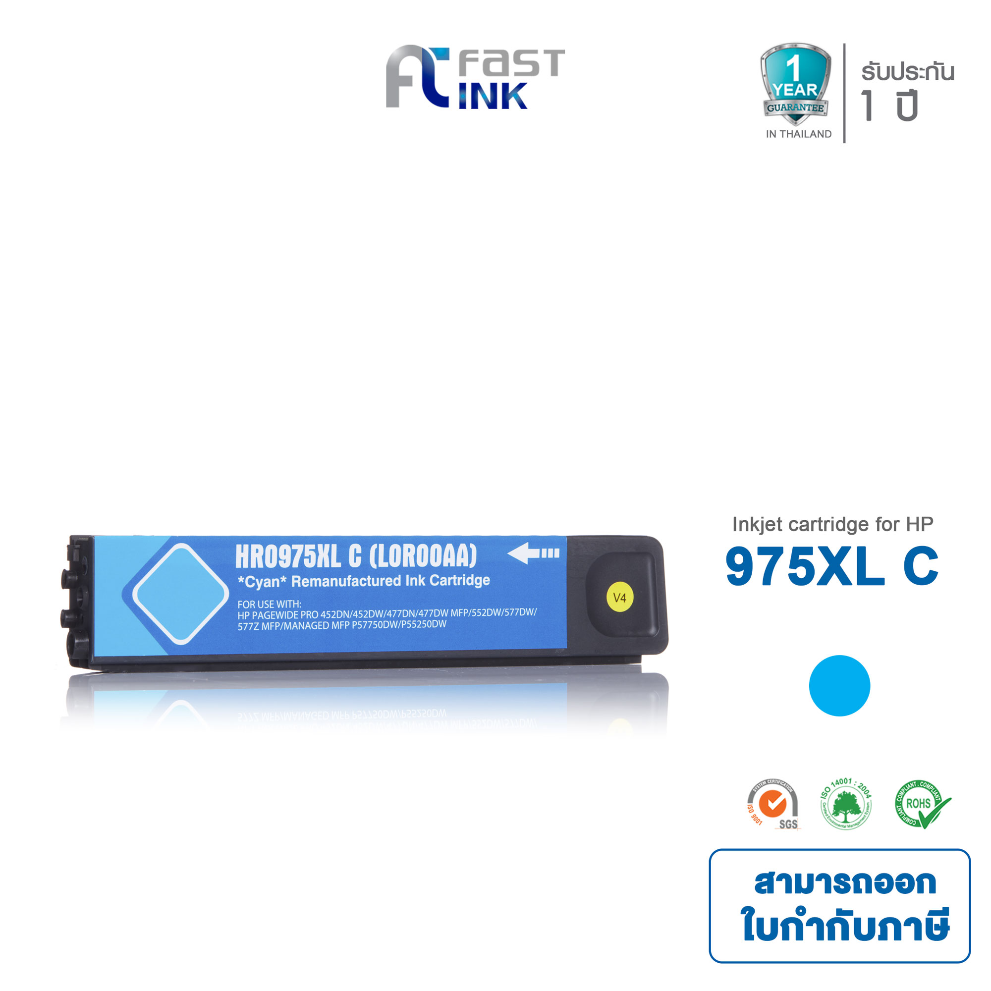 Fast Ink หมึกอิงค์เจ็ท สำหรับรุ่น 975XL Cyan HP L0S00AA - Fast Toner ...