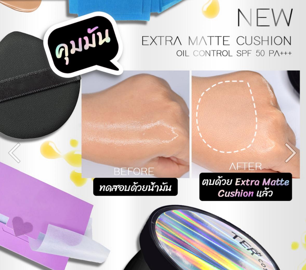 Ter Extra Matte Cushion Oil Control SPF 50 PA+++ 12ml. รุ่นใหม่ล่าสุด - PBCOSMOSHOP - ThaiPick