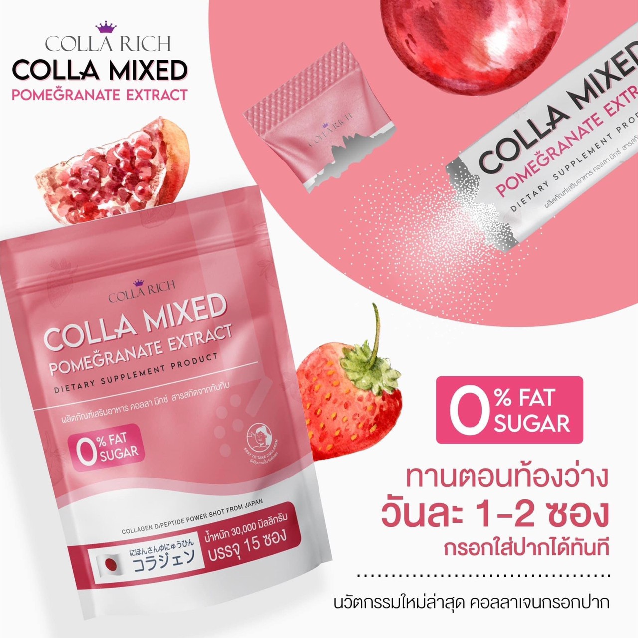 Colla rich Colla Mixed Pomegranate Extract คอลลามิ๊กซ์ คอลลาเจนกรอกปาก ...