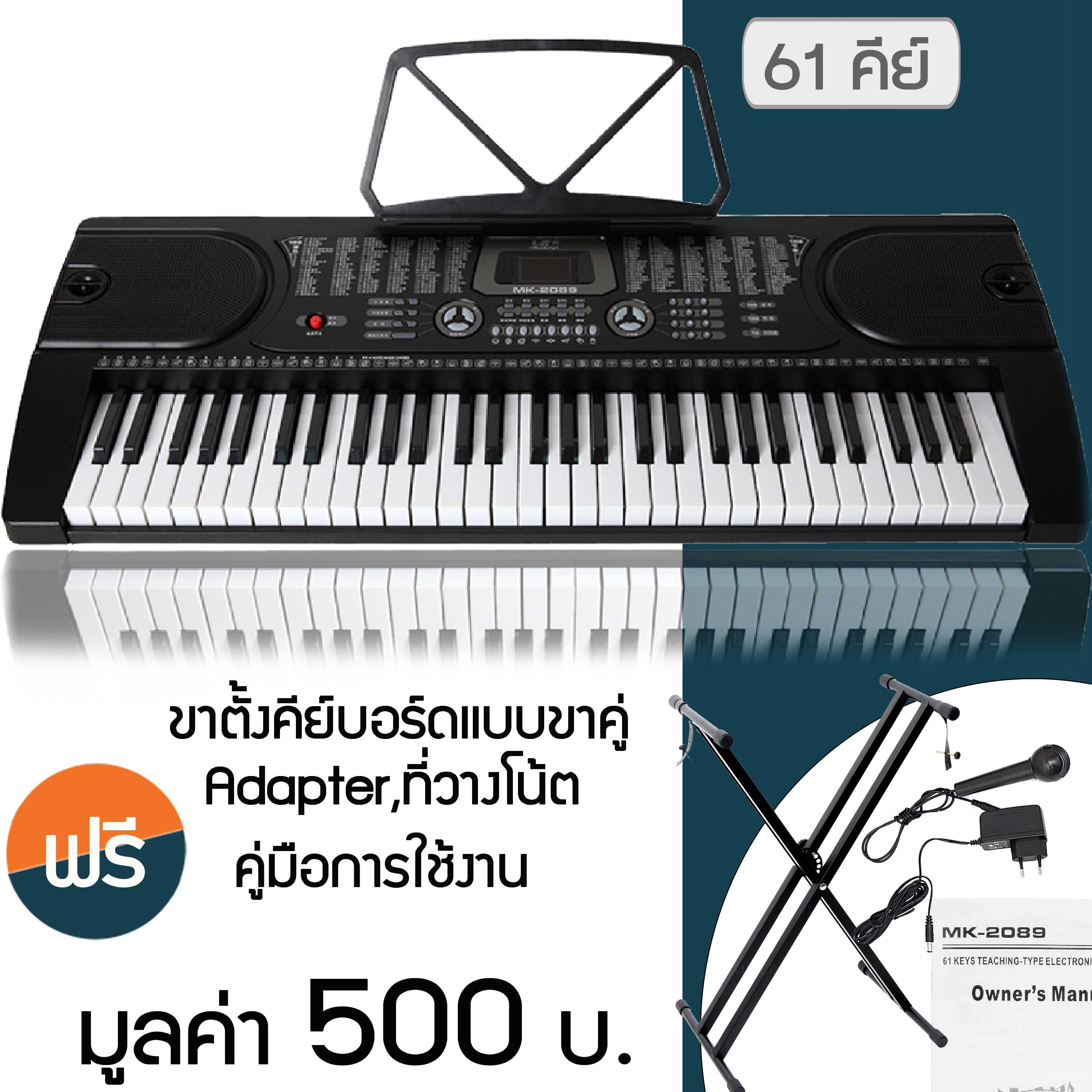 คีย์บอร์ดไฟฟ้า คีย์บอร์ดดนตรี คีย์บอร์ด 61 คีย์ Keyboard ยี่ห้อ ...