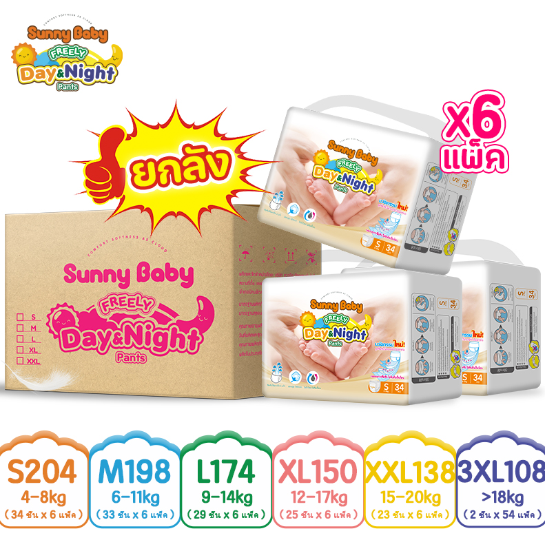 ส่งฟรี ยกลัง2 Sunny Baby Freely DayNight Pants ( 6 แพ็ค) ไซส์ S-XXXL ...